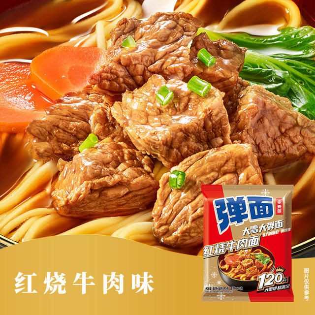 Jinmailang elastic noodles instant noodles whole box large noodles ...