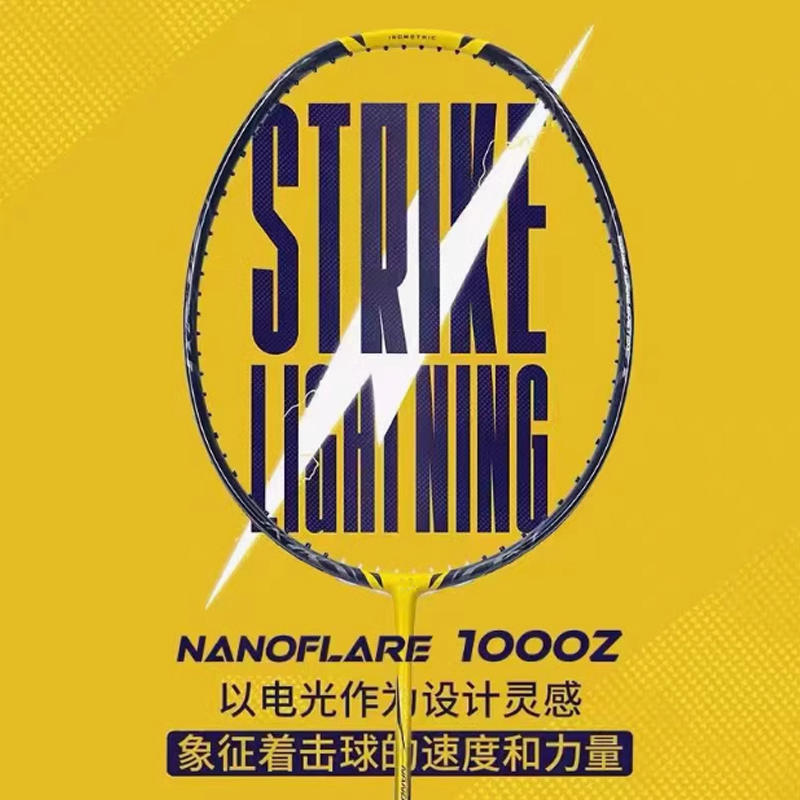 天斧100zz羽毛球拍yy全碳素4U超轻耐打专业比赛训练单拍天斧99pro-淘宝网