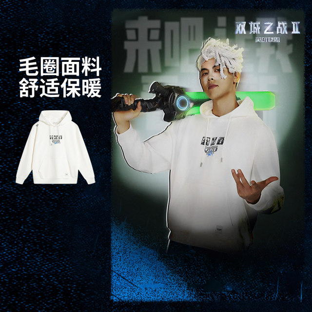 Li Ning X League of Legends Double City Battle Locomment Series 2024 ...