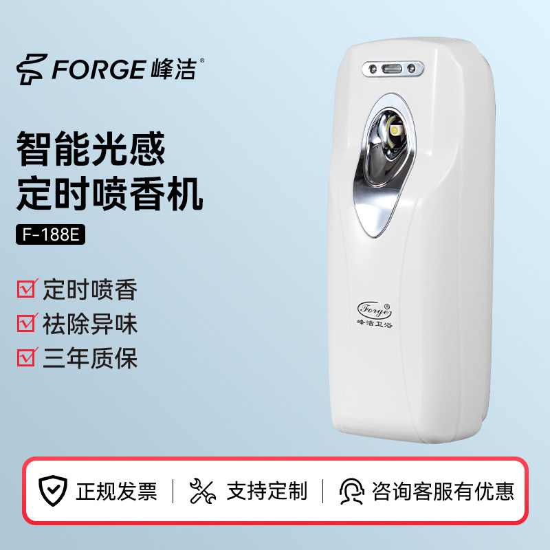 Forge F-158 Automatic Fragrance Diffuser - Hotel & Home Air Freshener