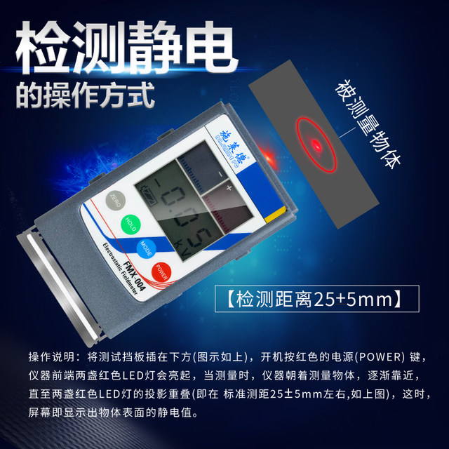 FMX004 digital display high-precision electrostatic tester induction ...