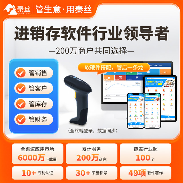 Qinsi wireless code scanning gun scanner gun Bluetooth barcode scanner ...