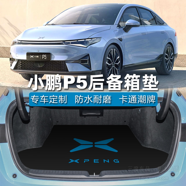 2024 Xpeng p7i trunk mat Xpeng G9 Xpeng p5 Xpeng g3i trunk mat special customized cartoon