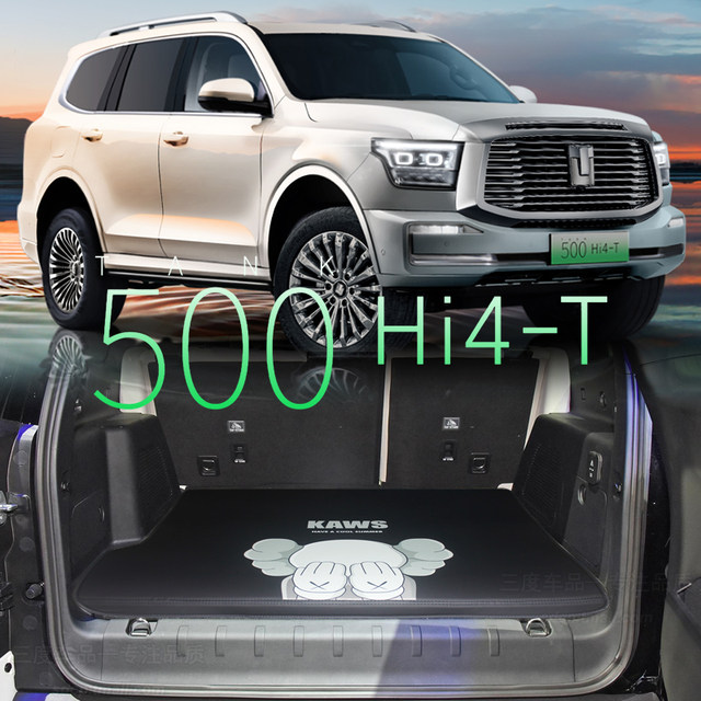2025 tank 500 hybrid trunk pad HI4Z tank 400HI4T special tank trunk pad