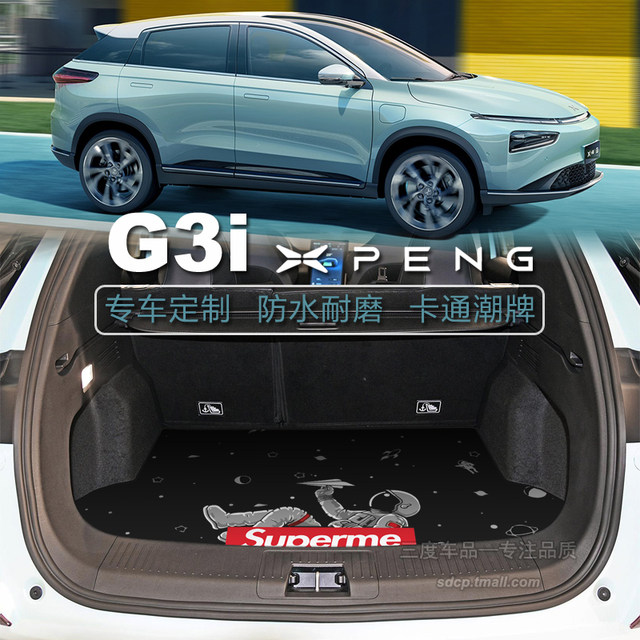 2024 Xpeng p7i trunk mat Xpeng G9 Xpeng p5 Xpeng g3i trunk mat special customized cartoon