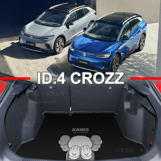 2025 Volkswagen id4 trunk mat ID4X id4crozz id6 ID6X id6crozz id3 cartoon