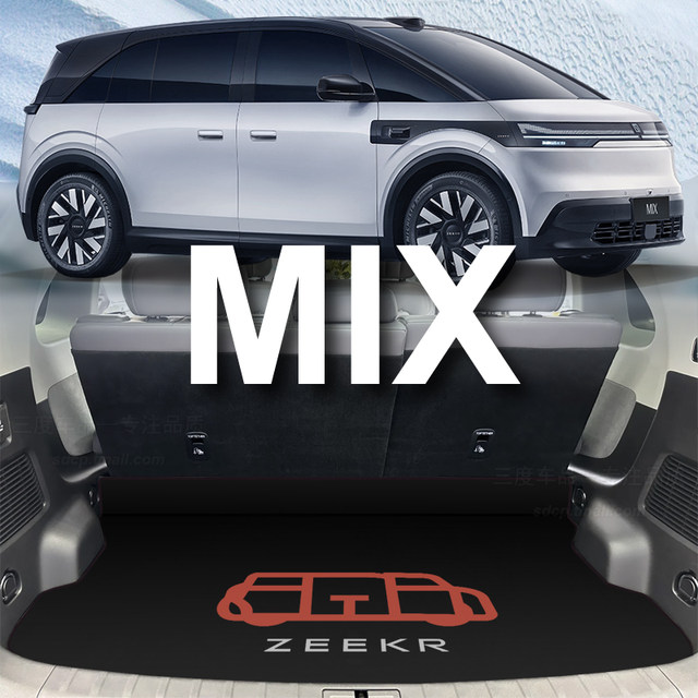 2025 JIKE MIX trunk mat JIKE MIX special trunk mat cartoon baby bus ...