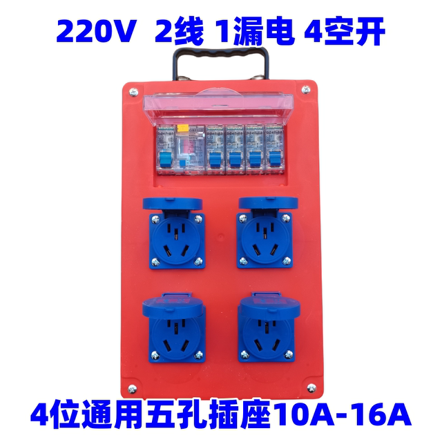 Construction site temporary electricity suitcase socket three-level box 220V single-phase ...
