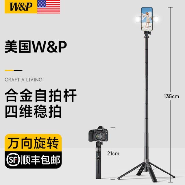 2024 new mini selfie stick quadrupod mobile phone live broadcast anti ...