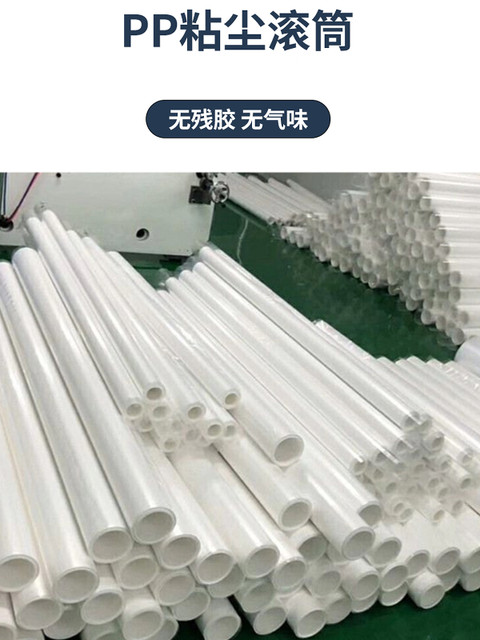 PP76 knife-free cutting industrial dust sticking paper roll dust ...