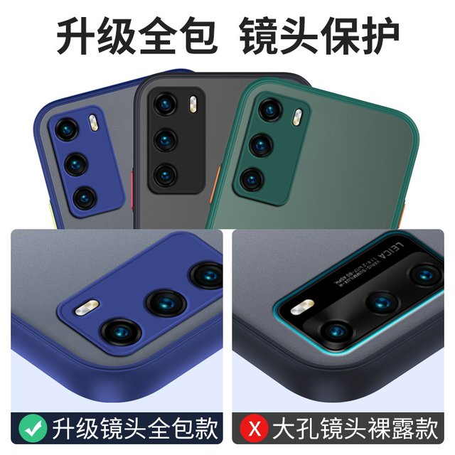 Huawei p40 mobile phone case frosted skin-friendly p60 God rewards ...