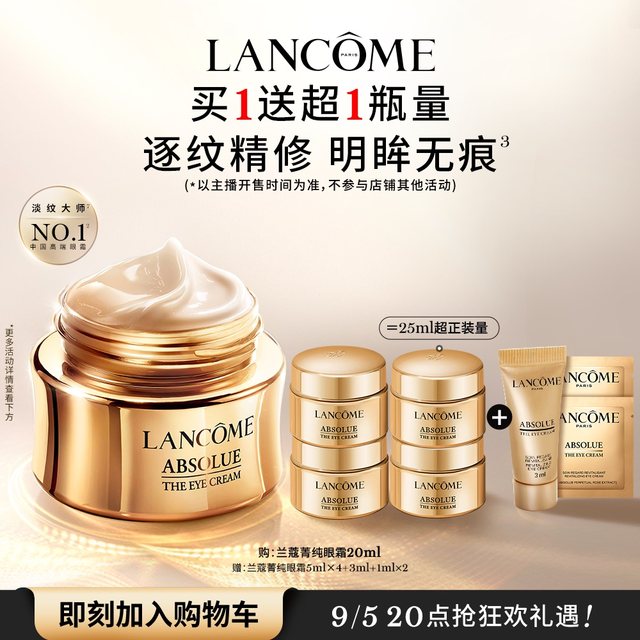 Lancome Pure Eye Cream 20ml Light Firming*