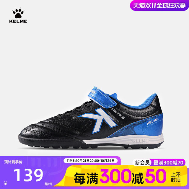 KELME children's football shoes boys and girls Velcro broken nails ...