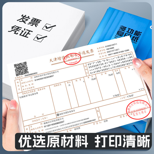 Deli A5 Printing Paper A5 Copy Paper 70g Thicked Printing Crusted ...