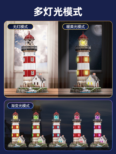 Le Cube Lighthouse 3D three -dimensional puzzle, colorful lamp version ...