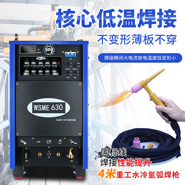 WSME-250400 multifunctional AC and DC pulse square wave dual voltage ...