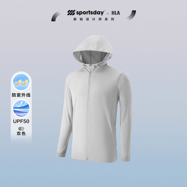 HLA/Heilan House 2024 Summer Solid Color Jacket Men's Lightweight ...