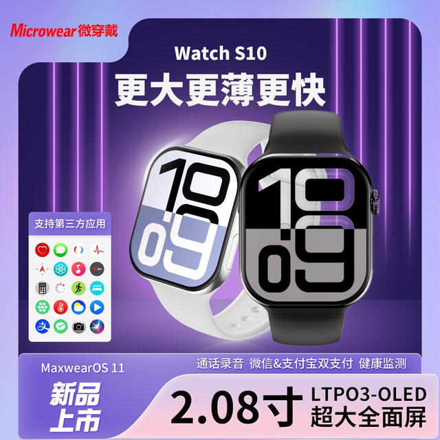 Micro wearable SERIES10 cool S10 generation WATCH smart watch with ...