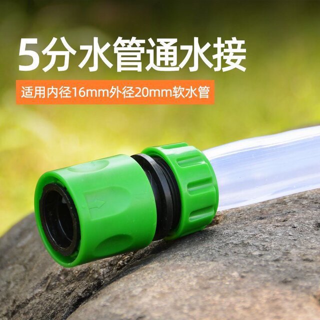 Soft water pipe extension joint nipple two-way water pipe head quick universal docking two-point ...