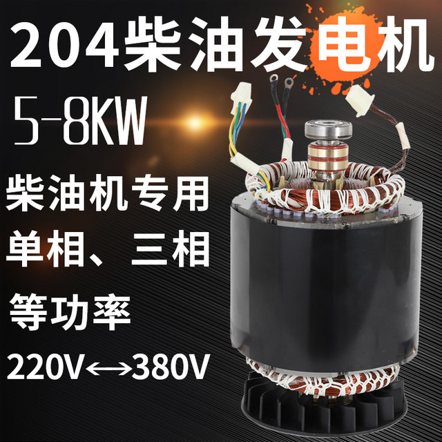 Diesel generator accessories collection stator rotor coil 5/6/8kw ...