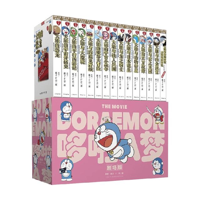 Doraemon theatrical version light and shadow version Fujiko F Fujio's anime