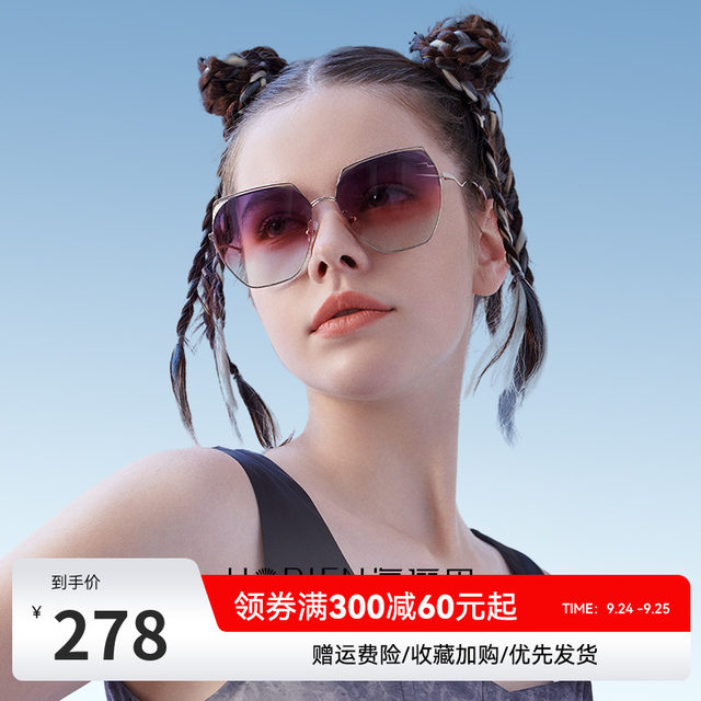 Hailien sunglasses for women, high-end ins gradient tea colored retro ...