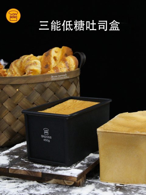 Sanneng black low sugar 450g of raw toast mold 250g toast box 900g ...