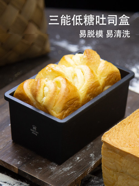 Sanneng black low sugar 450g of raw toast mold 250g toast box 900g ...