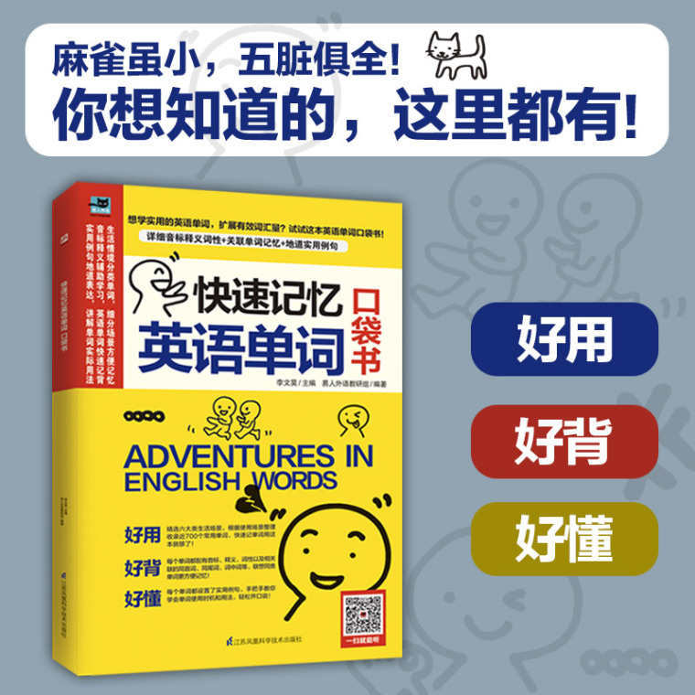 Pocket book - vocabulary | New oriental