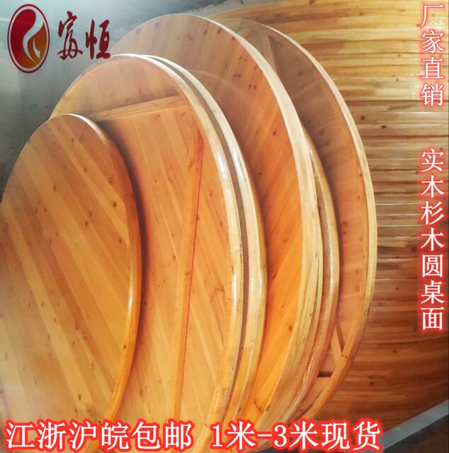 Home hotel solid wood fir large round table top hotel banquet round ...