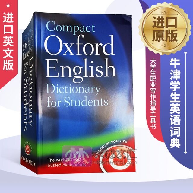 Compact Oxford English Dictionary for Students English Original ...