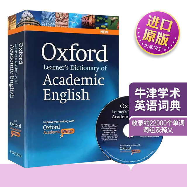 Oxford Learner's Dictionary of Academic English English original Oxford ...