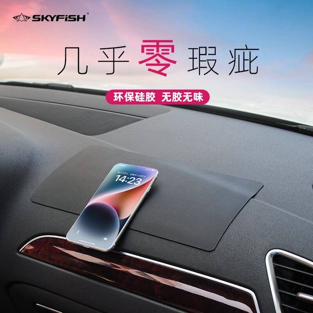 Skyfish car anti-slip mat silicone mobile phone center console car ...