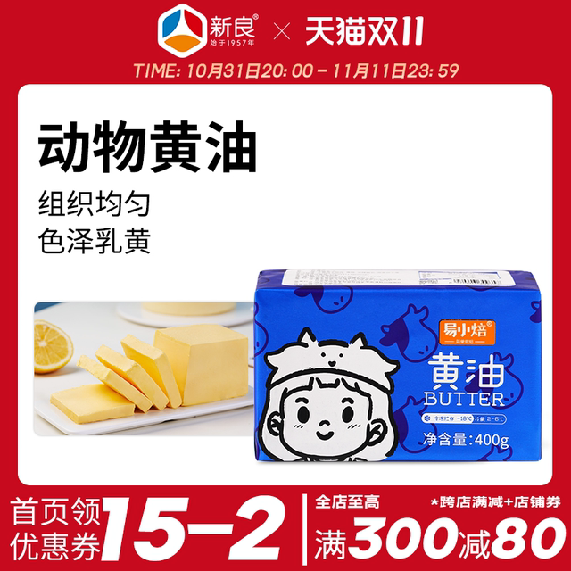 Easy to bake animal butter 400g edible baking home fried steak special ...