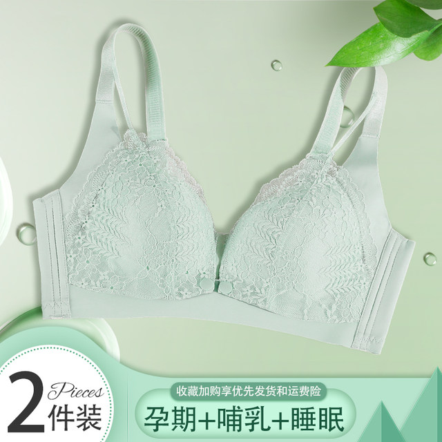 Nursing bra, push-up anti-sagging, postpartum breastfeeding special ...