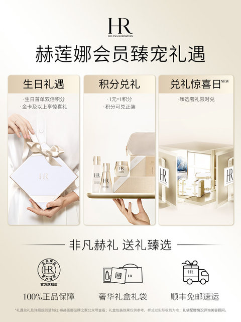 Helena HR Deep Moisturizing Repair Night Essence Green Bottle Black ...