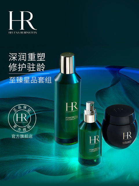 Helena HR Deep Moisturizing Repair Night Essence Green Bottle Black ...