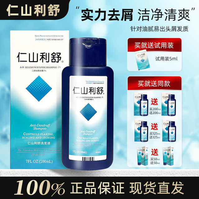 Renshan Lishu shampoo American anti-dandruff anti-dandruff cleansing ...