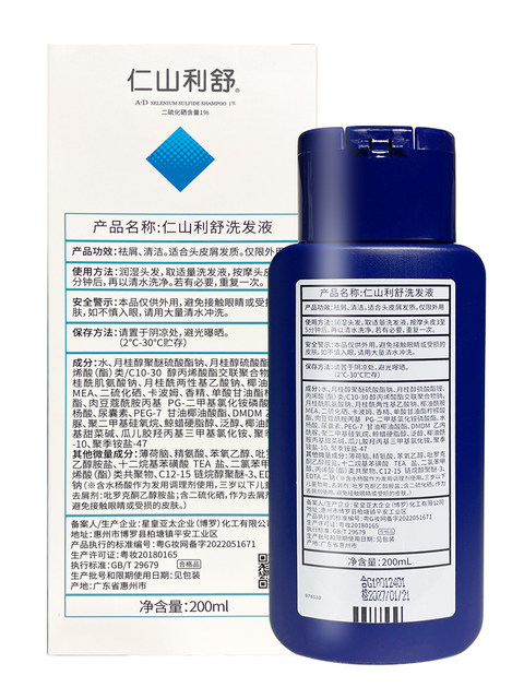 Renshan Lishu Shampoo American Anti-dandruff Cleaning Shampoo Men's and ...