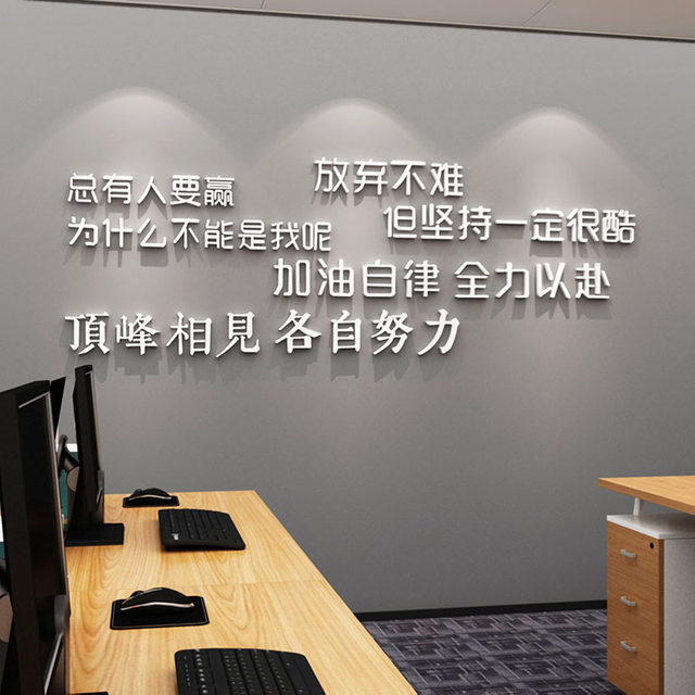 Creative text office slogan wall decoration stickers inspirational ...