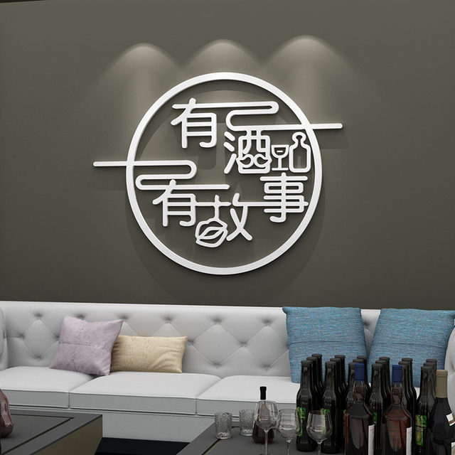 3D three-dimensional wall stickers pub theme wall layout bar barbecue ...