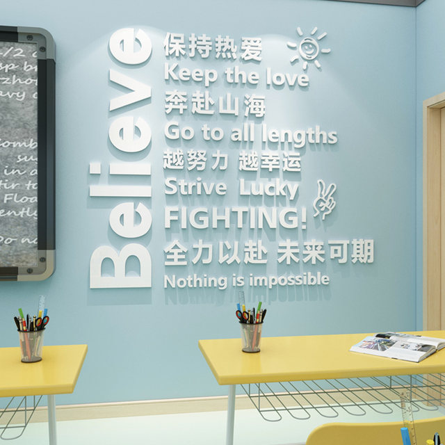 Class layout motivational slogan wall stickers, study room wall ...