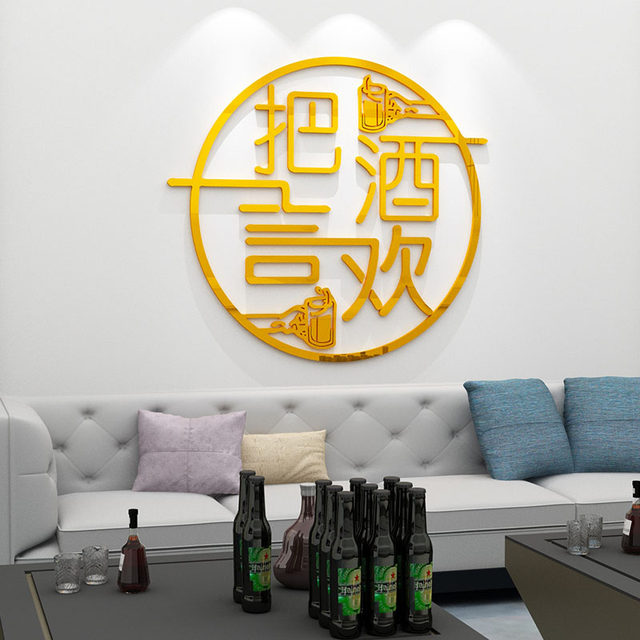 3D three-dimensional wall stickers pub theme wall layout bar barbecue ...