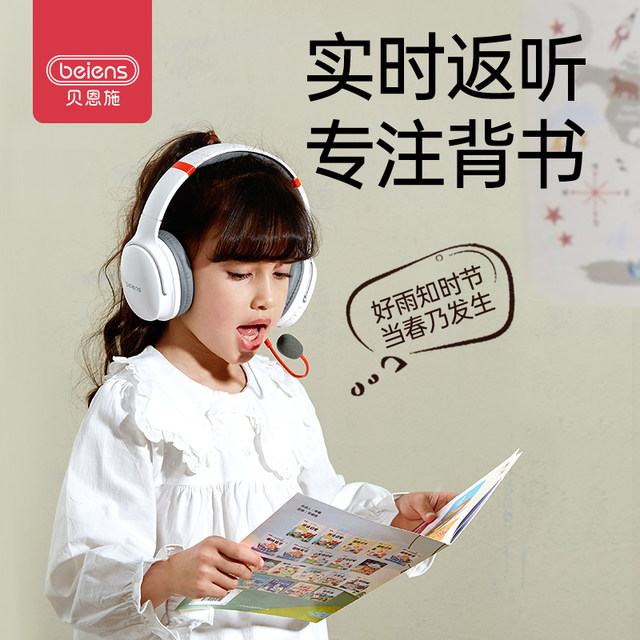 Bainshi children's reading ear-return head-mounted Bluetooth headset ...