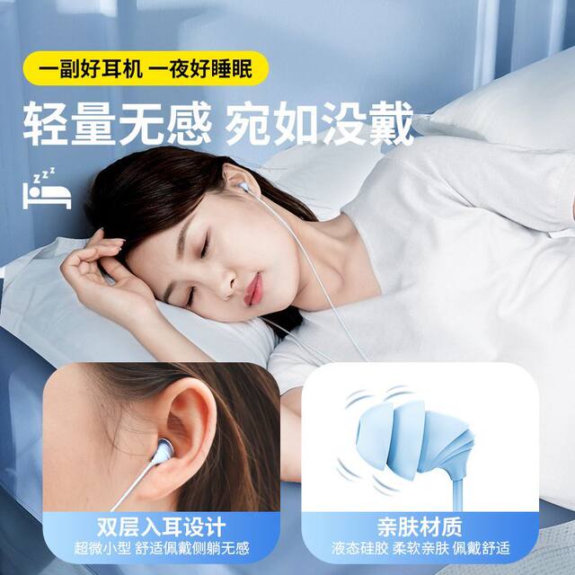 Ruiliang wired headphones in-ear sleep sound insulation type interface ...