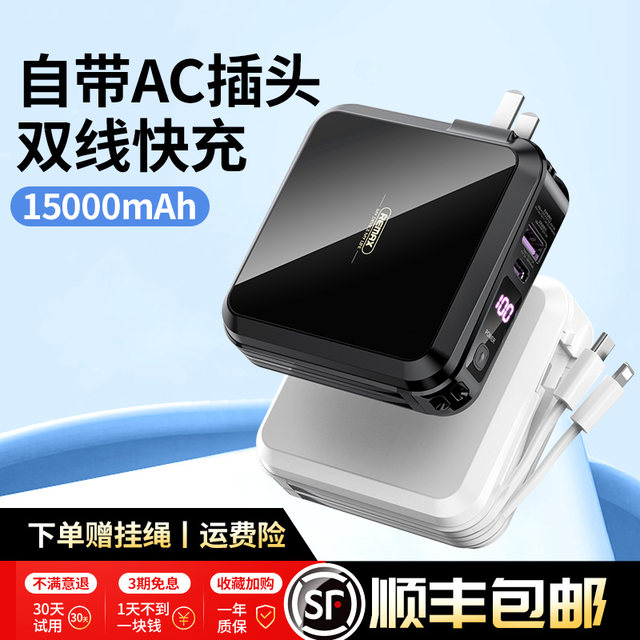 Remax Power Bank comes with three-in-one cable and plug 15000 mAh large ...