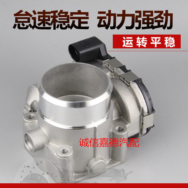 Suitable for Passat B51.8T field 1.8T Audi A6A42.0T throttle assembly ...