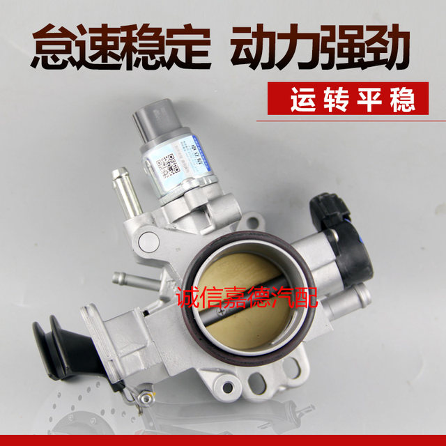Applicable to the Senya M80 S80 K3-VE3 3SZ idle motor position sensor ...