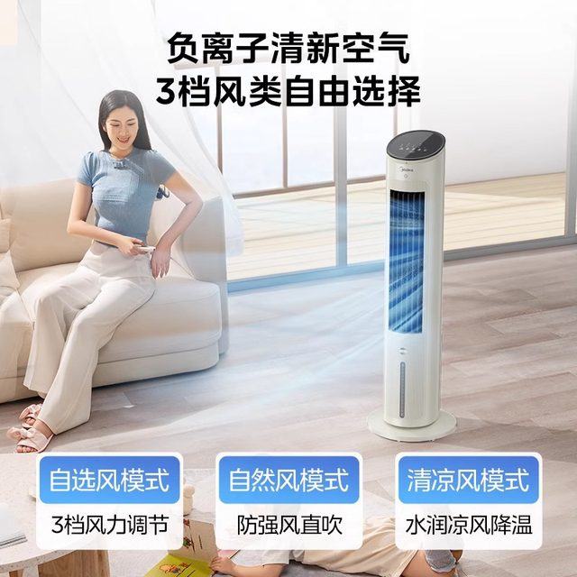 Midea cooling fan air conditioning fan home refrigeration fan light ...