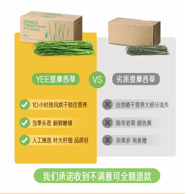 yee timothy grass segment young rabbit food rabbit hay drying pasture ...